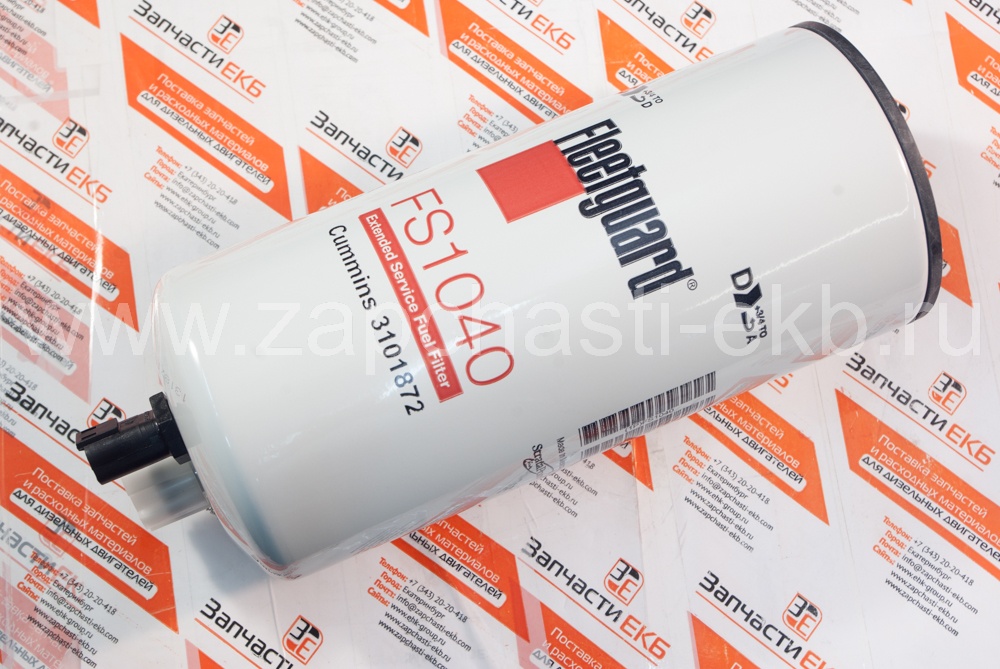 FS1040 Топливный фильтр-сепаратор Fleetguard