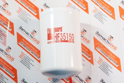 HF35150 Гидравлический фильтр Fleetguard